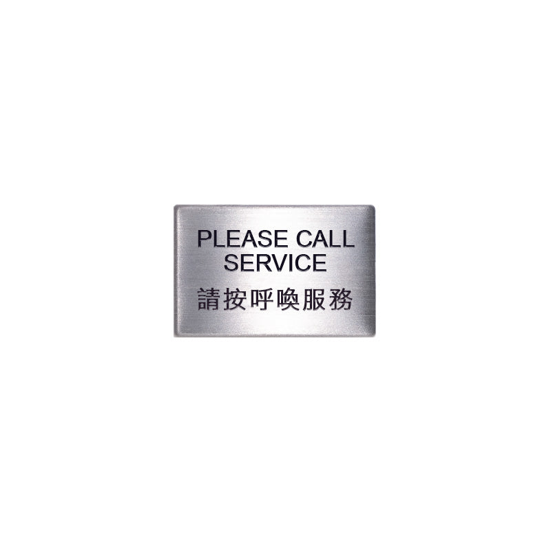 SSC-2030/16 STAINLESS STEEL NAME PLATE(PLEASE CALL SERVICE) – 【和興】網店 ...